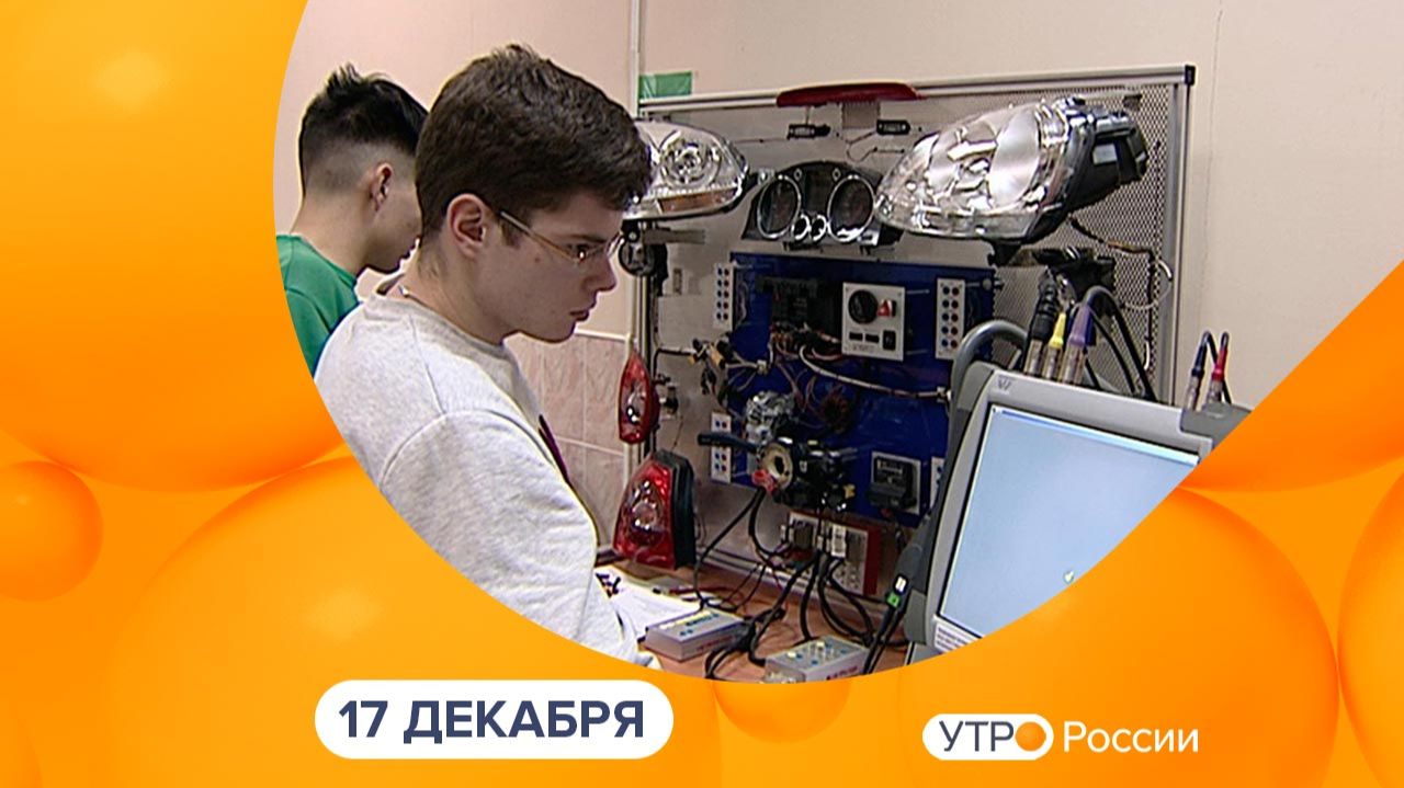 Утро России. Калуга (17.12.2025)