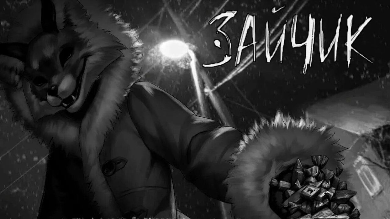 Стримим зайчика #3