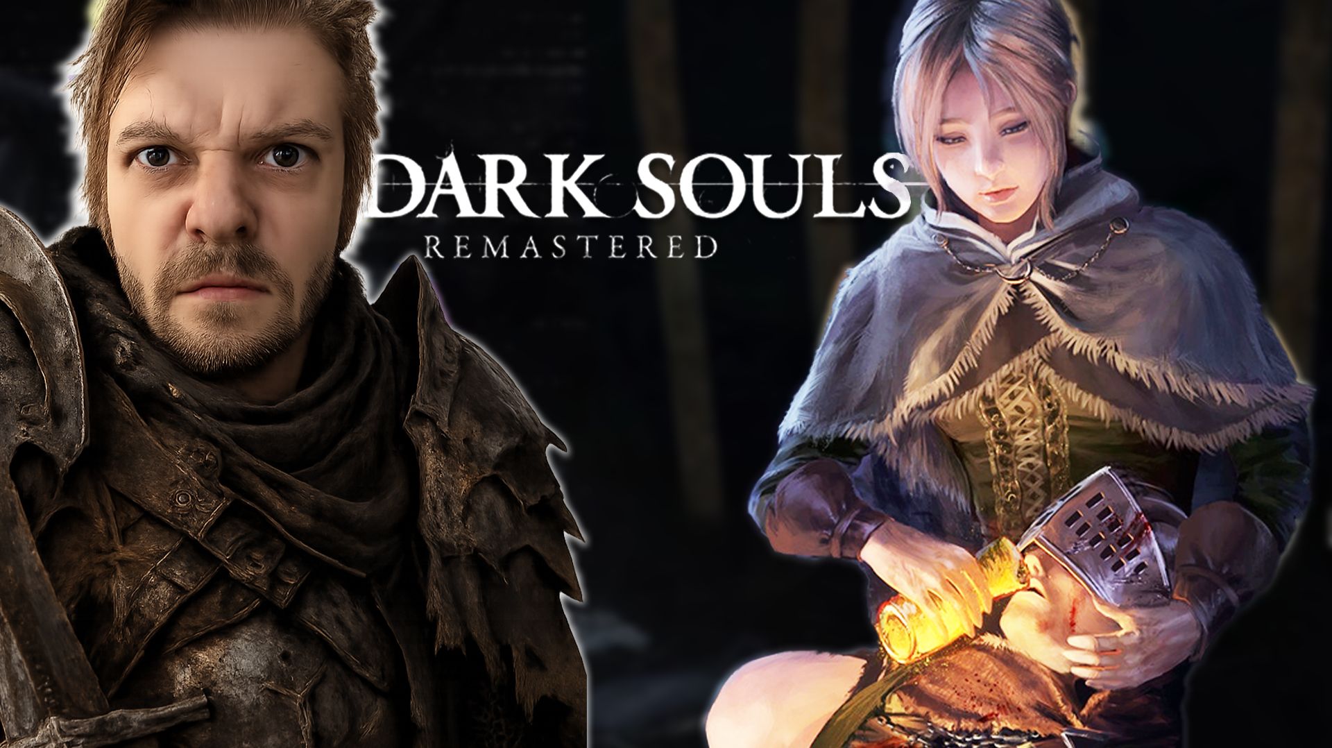 ПРИЗРАЧНЫЙ ПУТЬ | Dark Souls #13