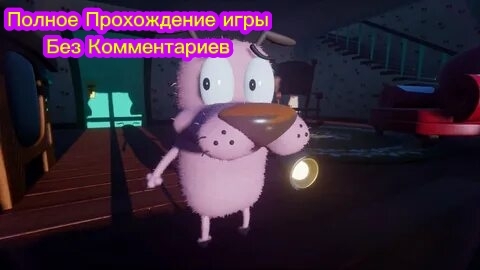 Courage The Dog Полное Прохождение игры без Комментариев