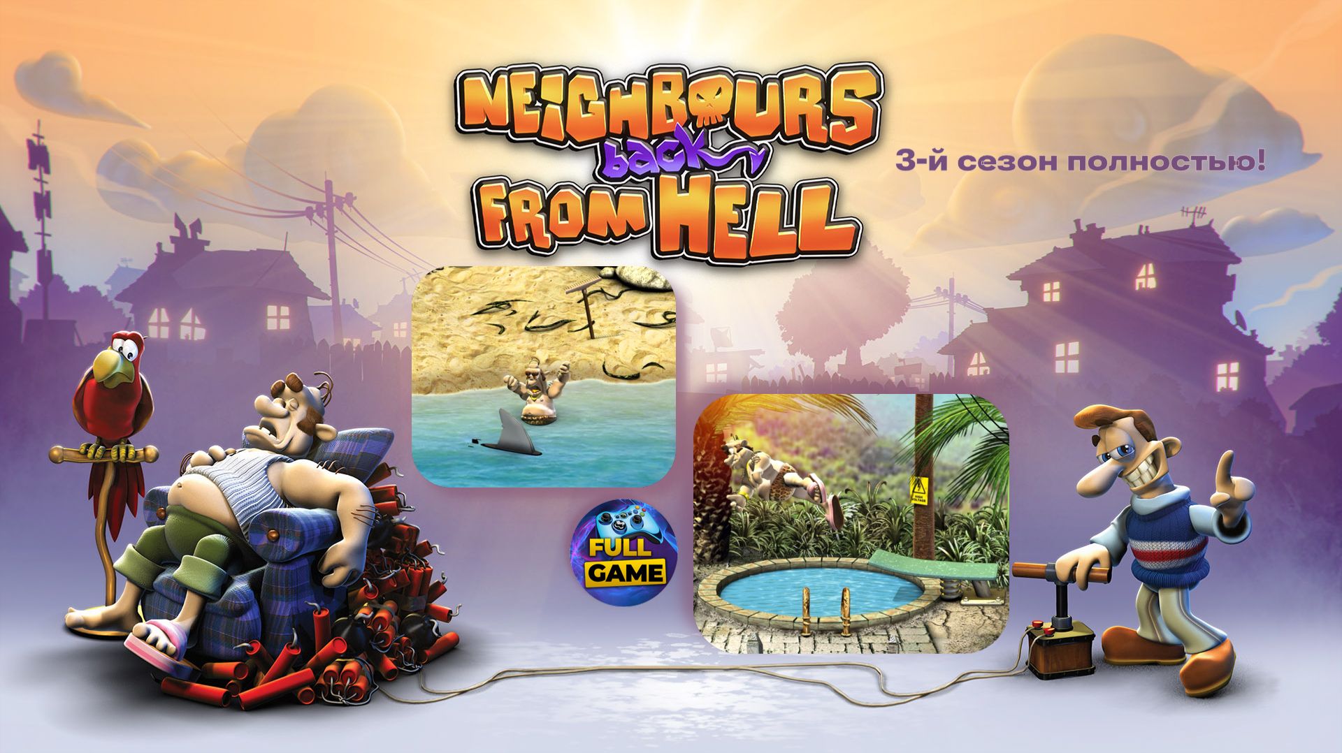 Прохождение Neighbours back From Hell (Как достать соседа (Соседи из Ада)) - 3й сезон