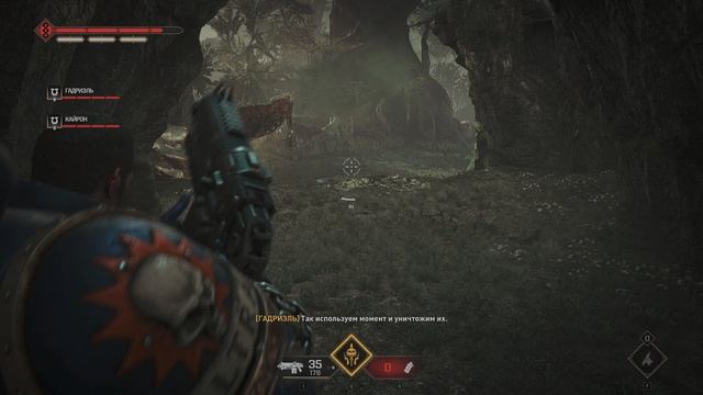 Warhammer 40,000 Space Marine II Часть 4