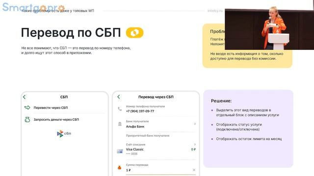 Интерфейс мобильных приложений как способ увеличения продаж банковских услуг