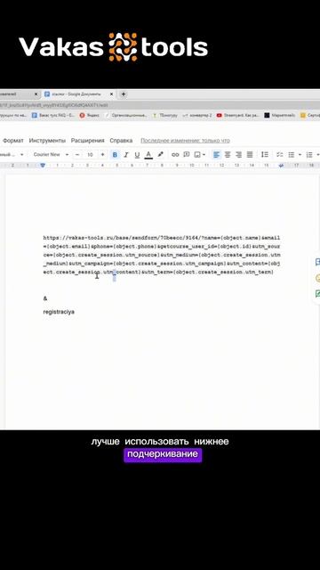 Создание ссылки для передачи доп. полей из Геткурса в другие сервисы