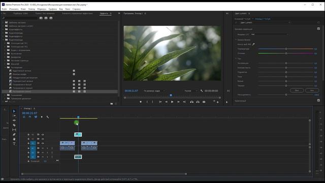 Часть 7 Основные инструменты и горячие клавиш Adobe Premiere Pro