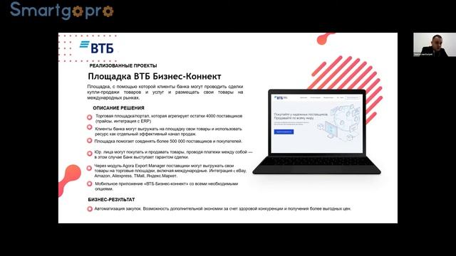 Модели B2B маркетплейсов, которые могут быть применены в нефтегазовом секторе