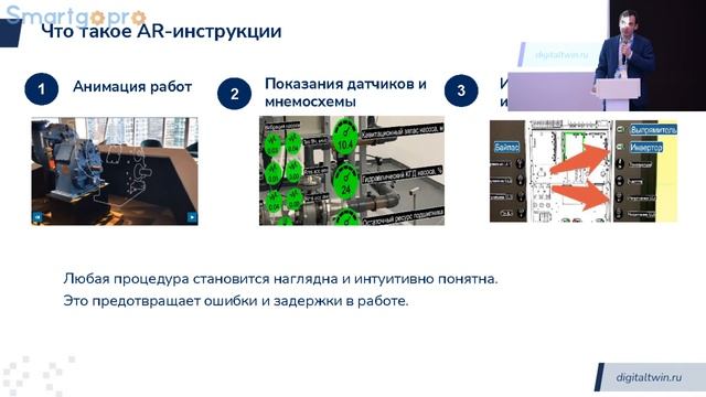Российский программный комплекс ServiceVizor для обслуживания и ремонта оборудования