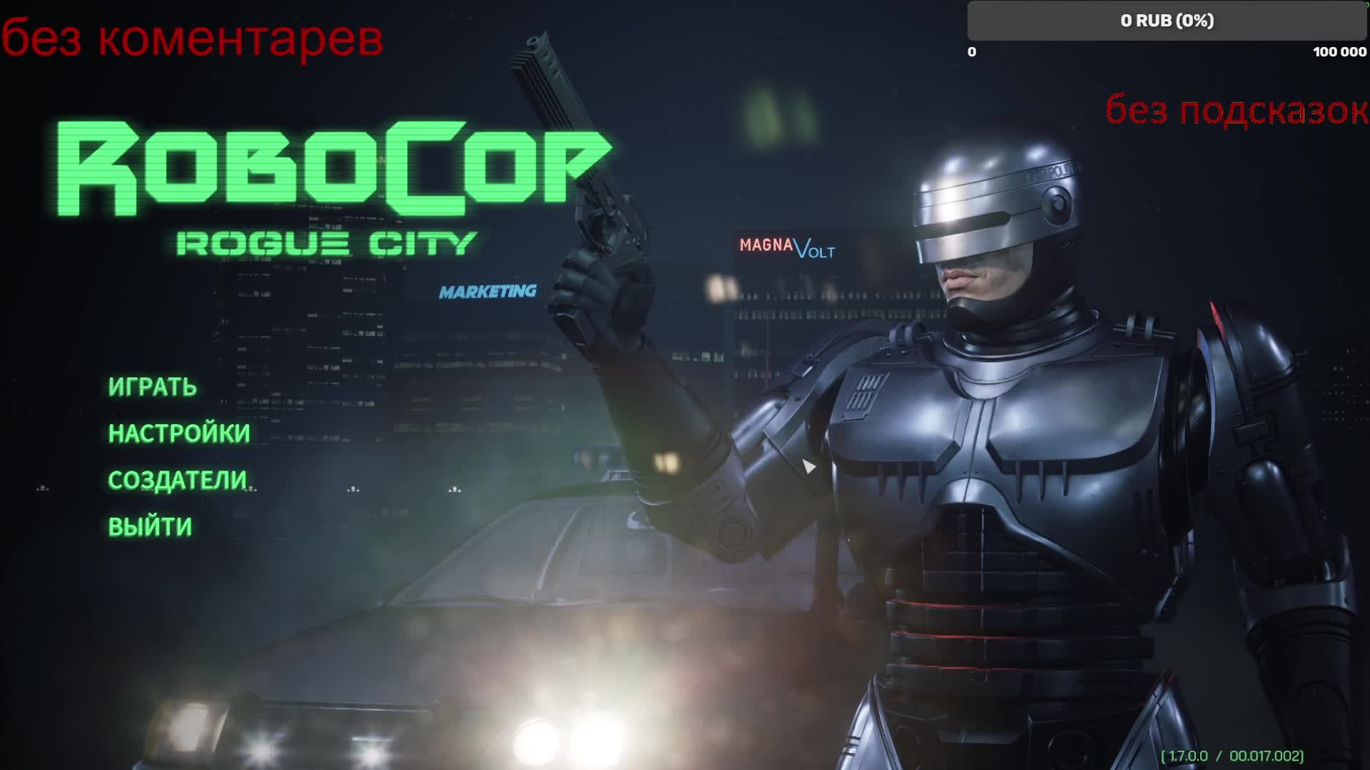 RoboCop Rogue City