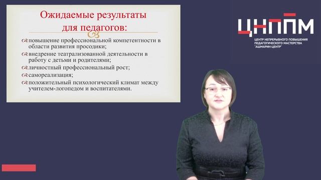 Развитие просодической стороны речи  через театрализованную деятельность