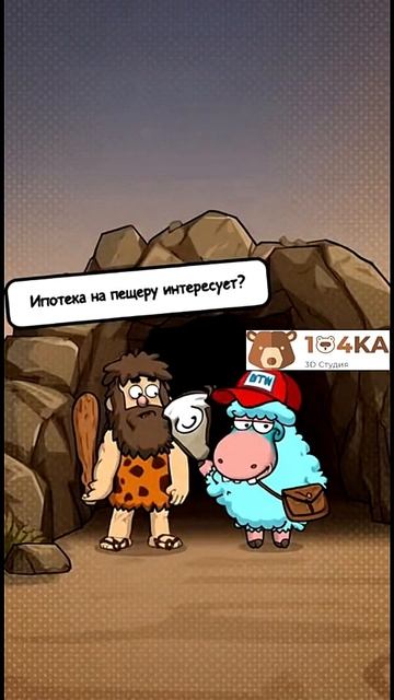 вот почему реально вымерли динозавры! #юмор #динозавры  #3d #БТВ #втб #btw #mascotas #банк #shorts