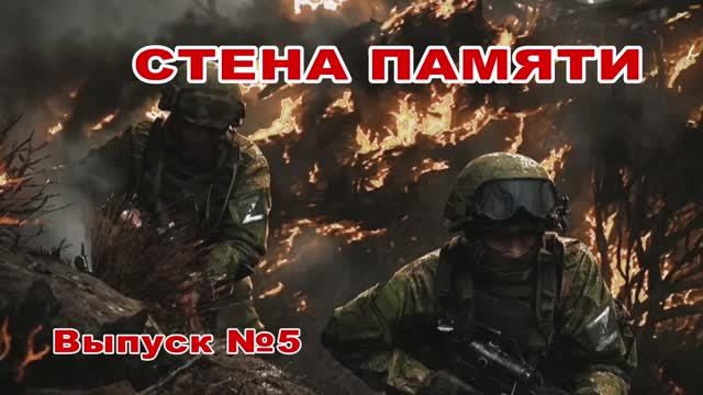 Стена памяти в пгт Шахтёрский