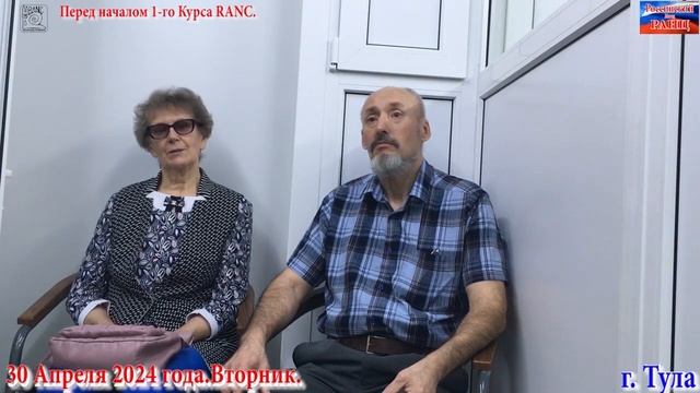 №1260 Б. Паркинсона за 3 Курса Методом RANC. В каком возрасте люди чаще всего лечатся Методом РАНЦ_