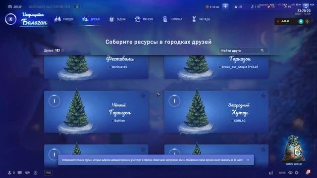17.12.2025. Праздничные подарки от Wargaming World of Tanks EU. Проходим миссии, прокачиваем танки!