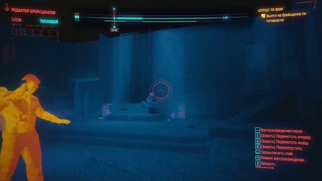 Cyberpunk 2077 версия 2.3 .. Прохождение .. ( Сюжет + DLC ) серия 4