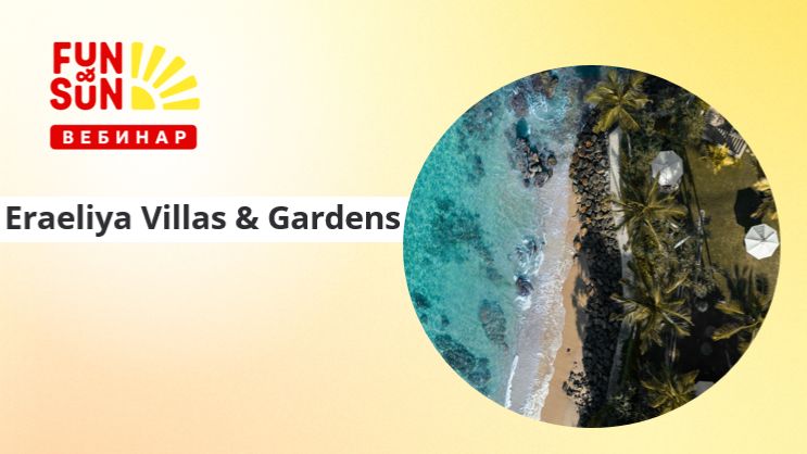 Eraeliya Villas & Gardens: ваш идеальный уголок на Шри-Ланке