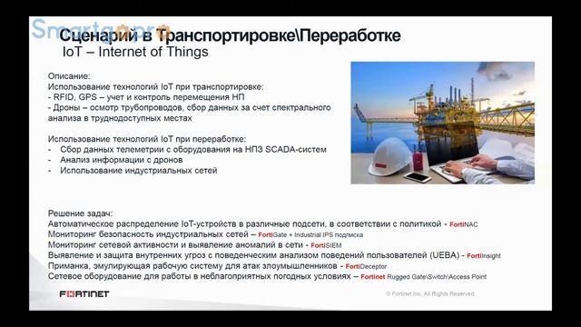 Построение безопасности классических бизнес-процессов нефтегазовых компаний