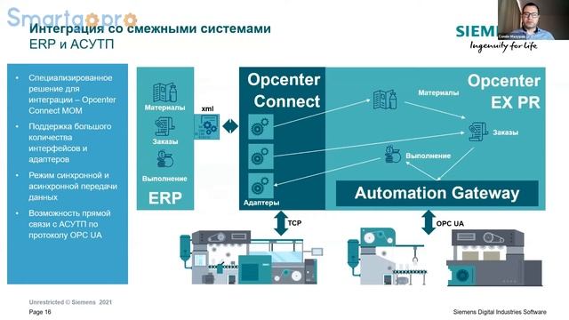Управление планированием, отгрузкой и логистикой резервуарного парка