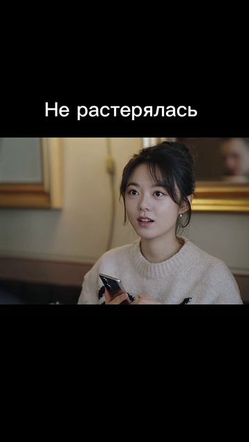 Не расстерлась