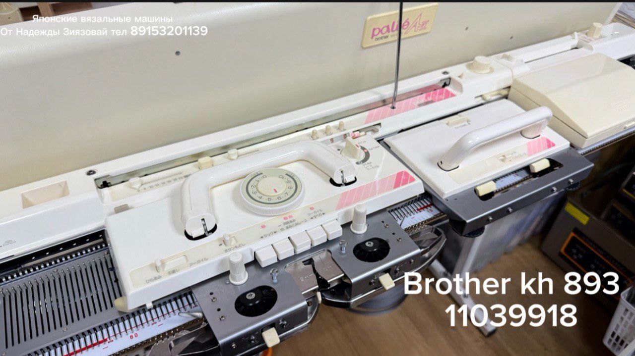 Для Алены Brother kh893(11039918), вязальная машина 5 класса тел 89153201139