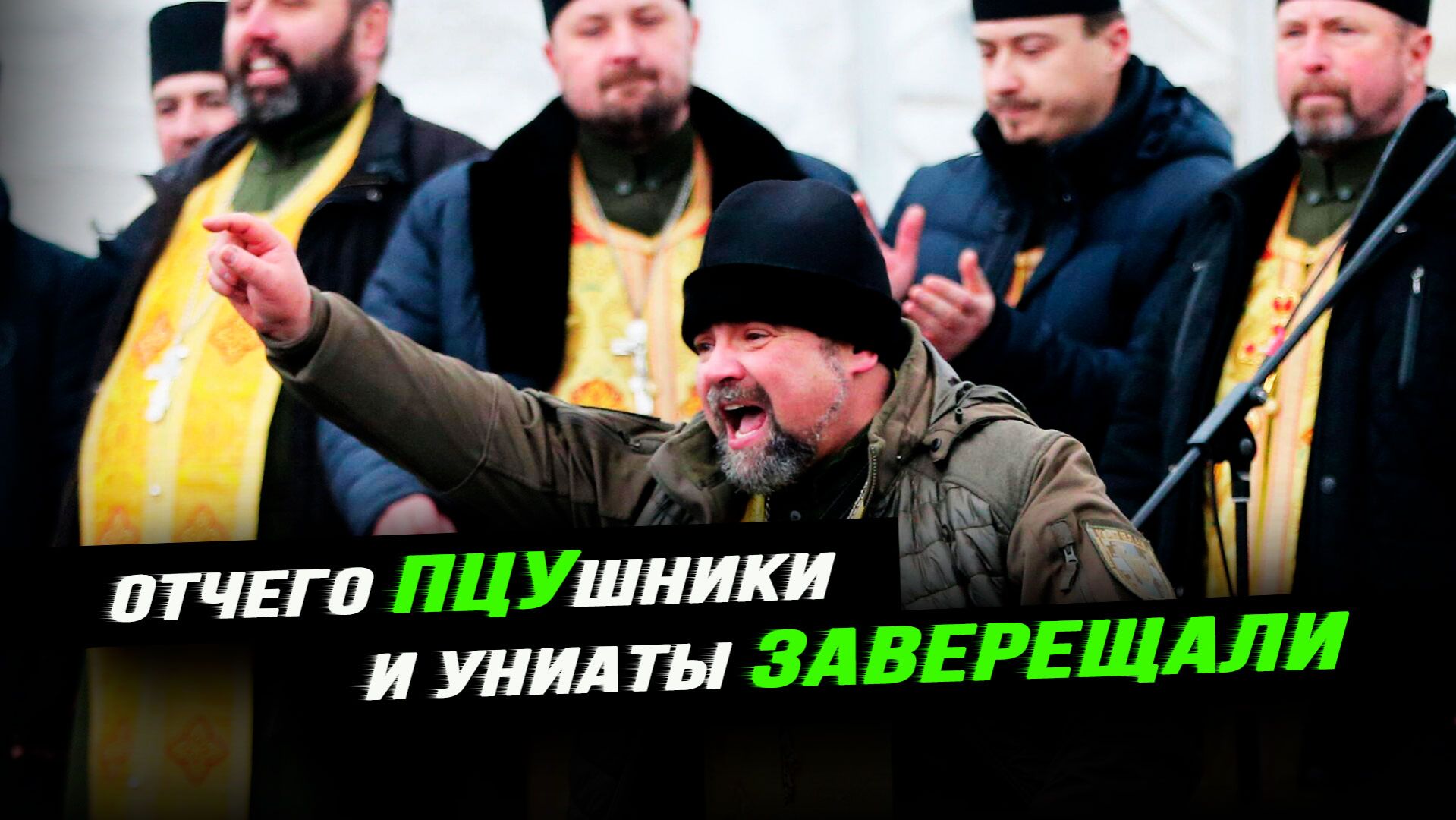 Ради власти антихриста они готовы пролить ещё море крови и слёз