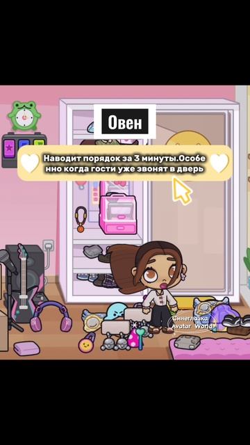 А вы кто🤭? Я если что , весы⚖️. Делала очень долго🙏🏼🥲, поставьте лайк🥺