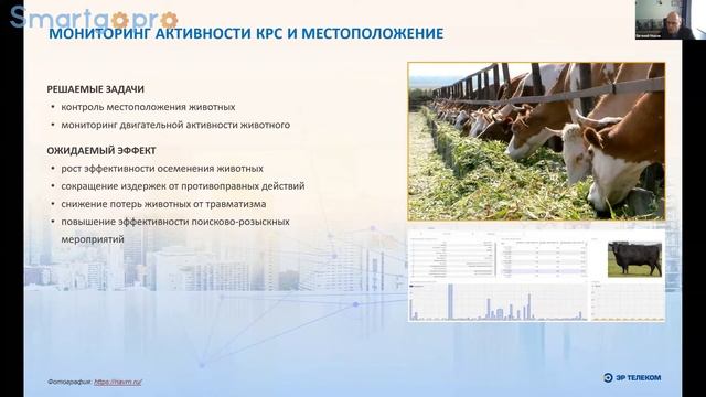 IoT и IIoT в АПК