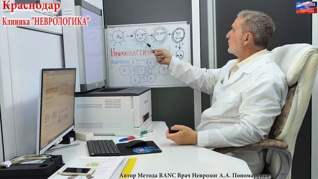 №1278 О _новом_ принципе лечения Хронических Заболеваний, с примерами его применения RANC и RANC 2-M