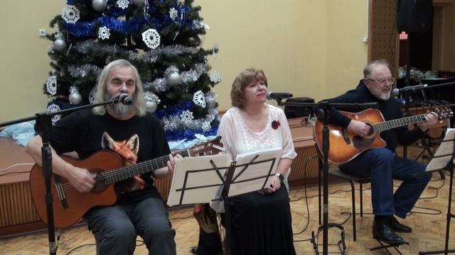 13.12.2025 гКоролев БардЭкю 3 Трио"Эхо"2