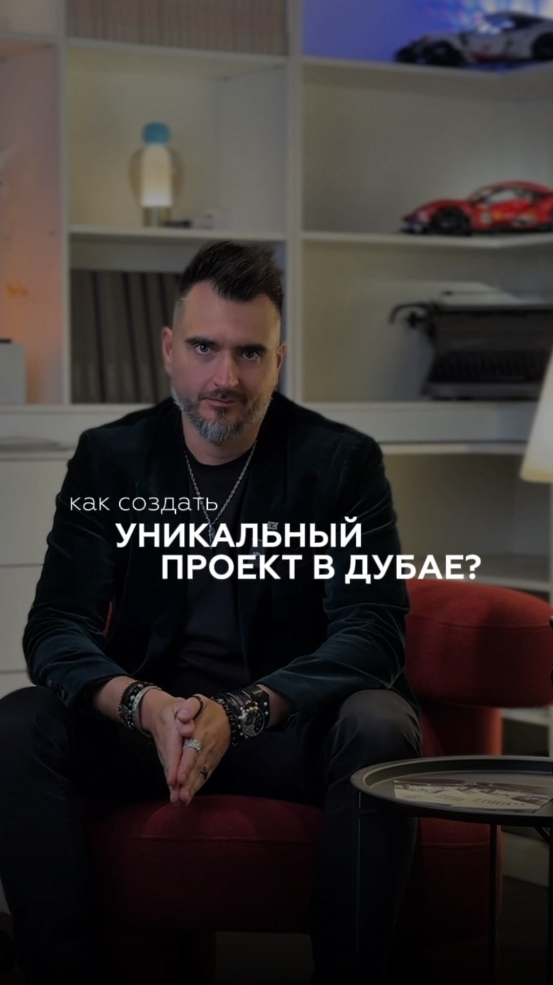 Как создать уникальный проект освещения в Дубае