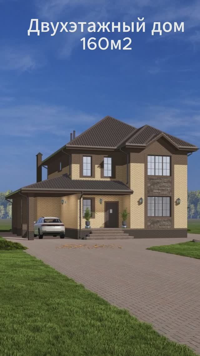 Двухэтажный дом с гаражом (площадь 160м²)