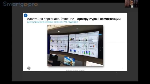Умное управление производственными активами - главный тренд промышленной цифровизации
