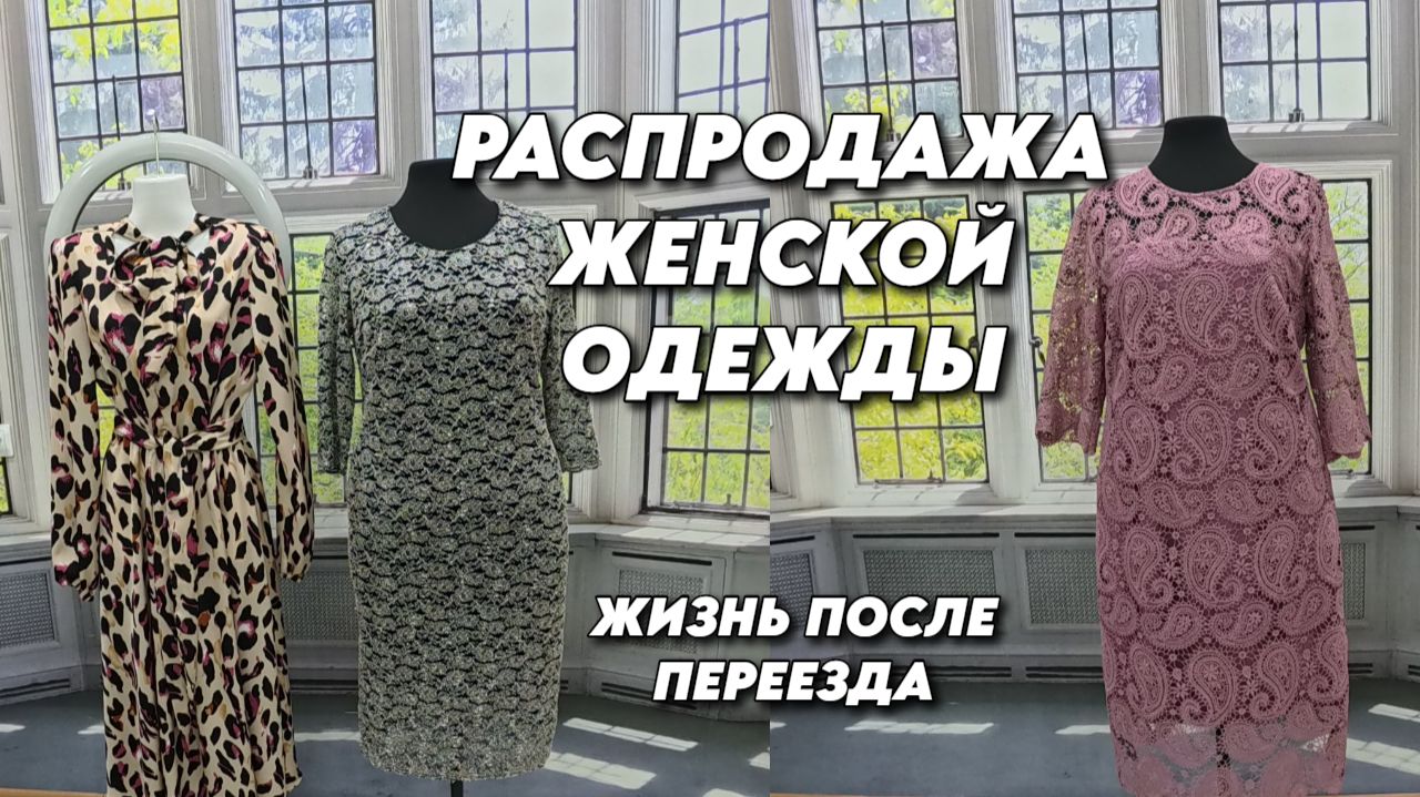 1047 У нас предновогодняя распродажа/Обзор цен на товар/Жизнь семьи на юге