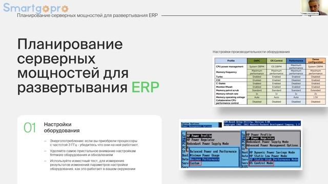 ERP-cистема, которая работает без задержек в пиковые отчетные периоды или сезоны активных продаж