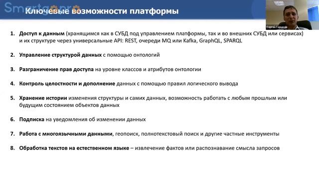 Построение дата-центрической ИТ-архитектуры