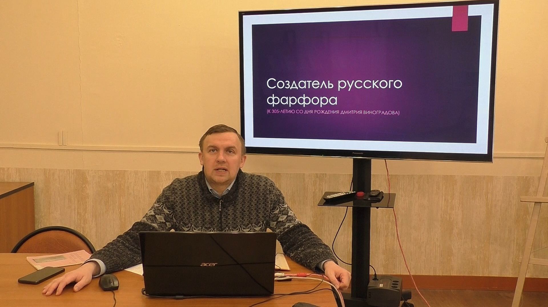 «Создатель русского фарфора» К 305-летию со дня рождения Дмитрия Ивановича Виноградова.