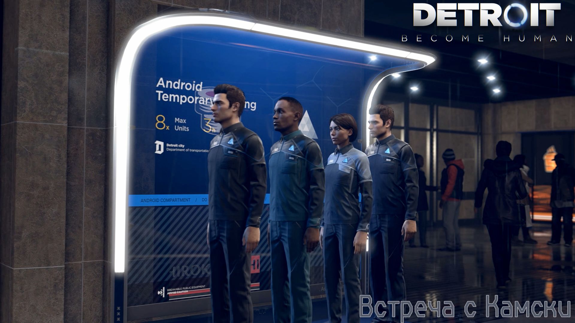 [026] Detroit Become Human - Встреча с Камски