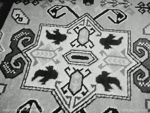 1976 год. Тобольск. Ковровая фабрика