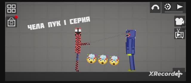 чела пук сериал 1 серия