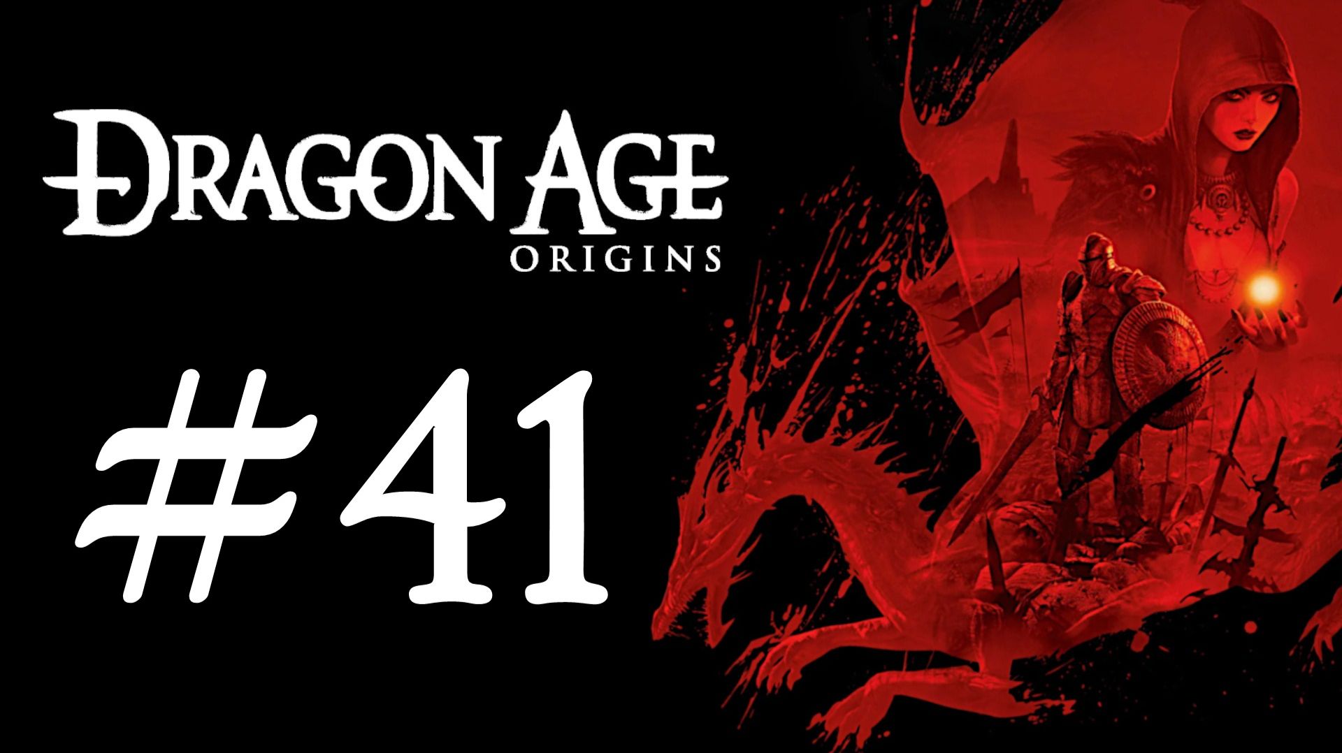 Dragon Age: Origins. Первое прохождение. #41
