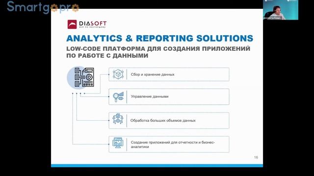Уникальные подходы для перевода устаревших систем на открытое и российское ПО