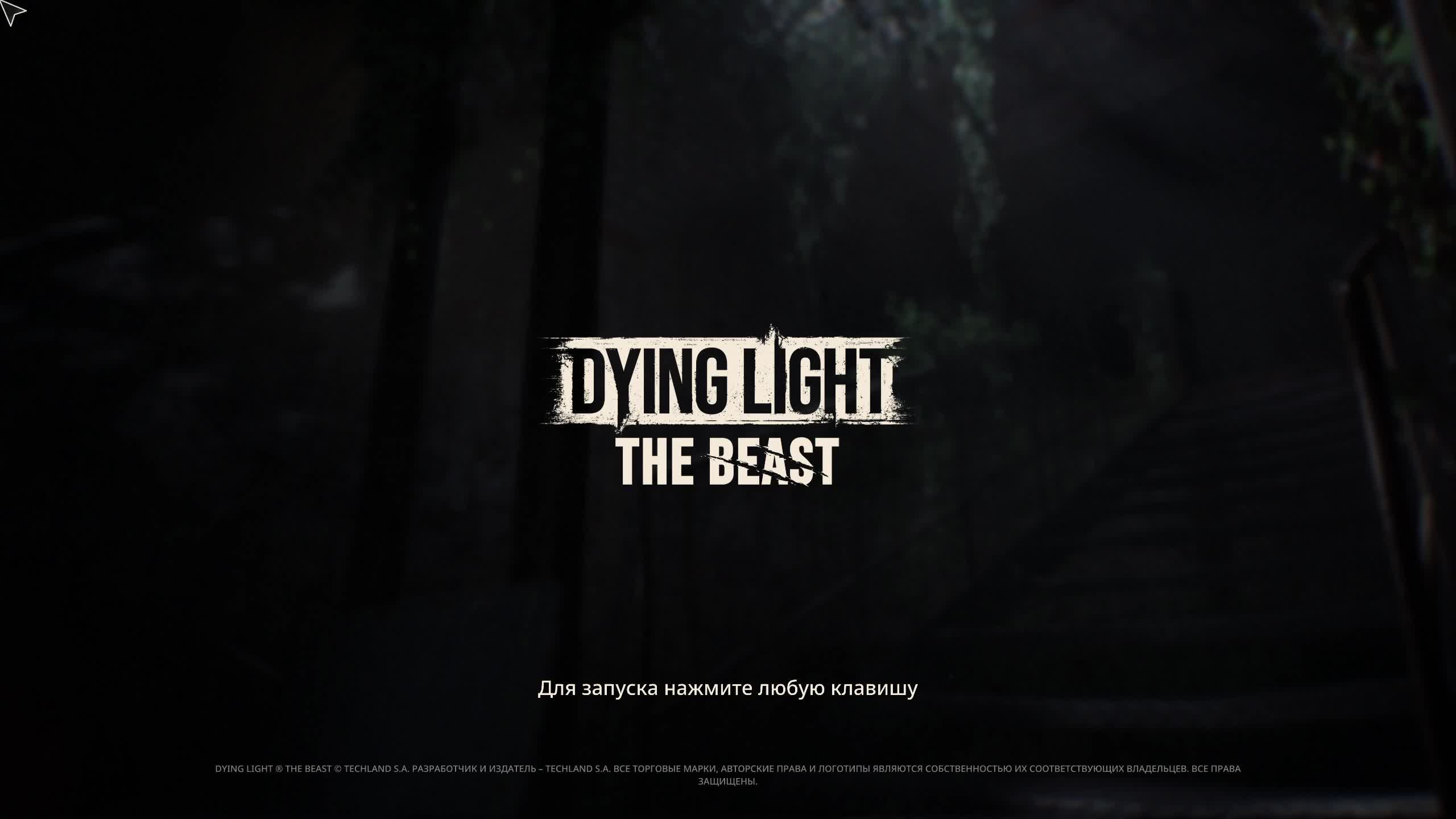 Играем в Dying Light The Beast \ Ночь, зомби, экшен, паркур часть 4