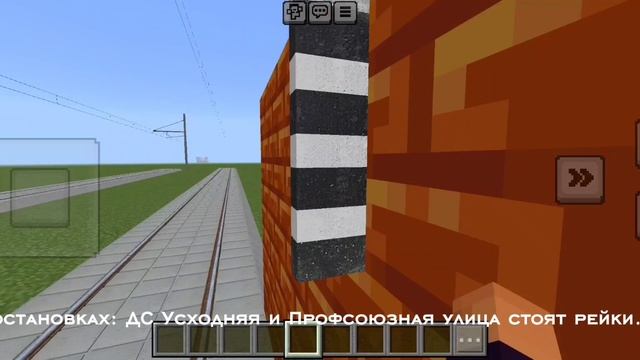 Трамвай Осока 1 часть