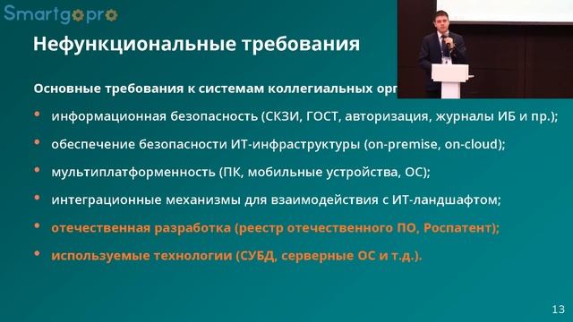 Автоматизация процессов корпоративного управления. Инструкция с картинками