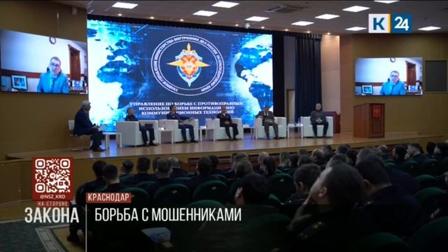 ☄️Почти 6 млрд рублей за этот год отдали аферистам жители Кубани – как этому противостоять?