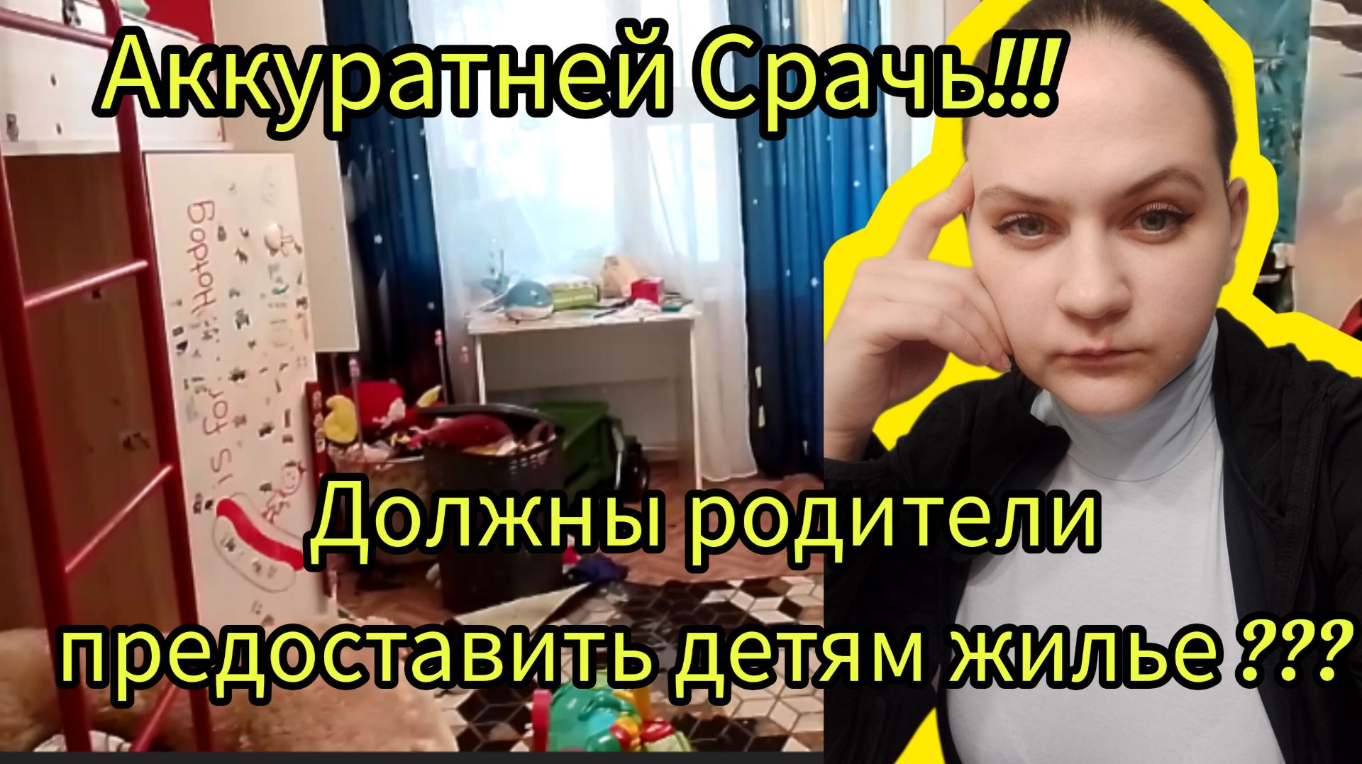 Мотивация на уборку, бардак!!!