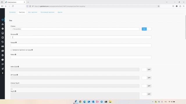 Обзор интерфейса платформы Getintent и урок по заведению рекламной кампании