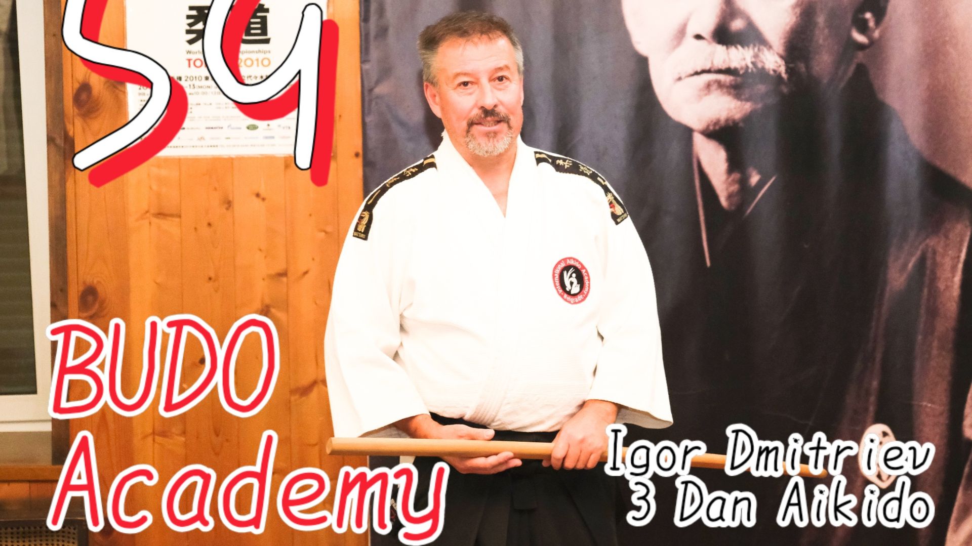 BUDO ACADEMY 59 DMITRIEV IGOR 3 DAN AIKIDO