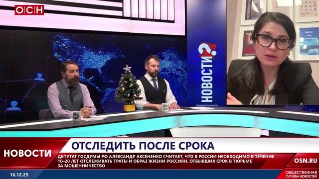 Россиян, отбывших срок за мошенничество, будут отслеживать
