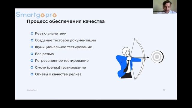 MES по-русски: опыт проектирования и создания cистемы управления предприятием