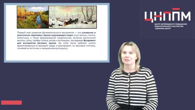 Развитие слухового восприятия неречевых звуков  в процессе ознакомления с живописью